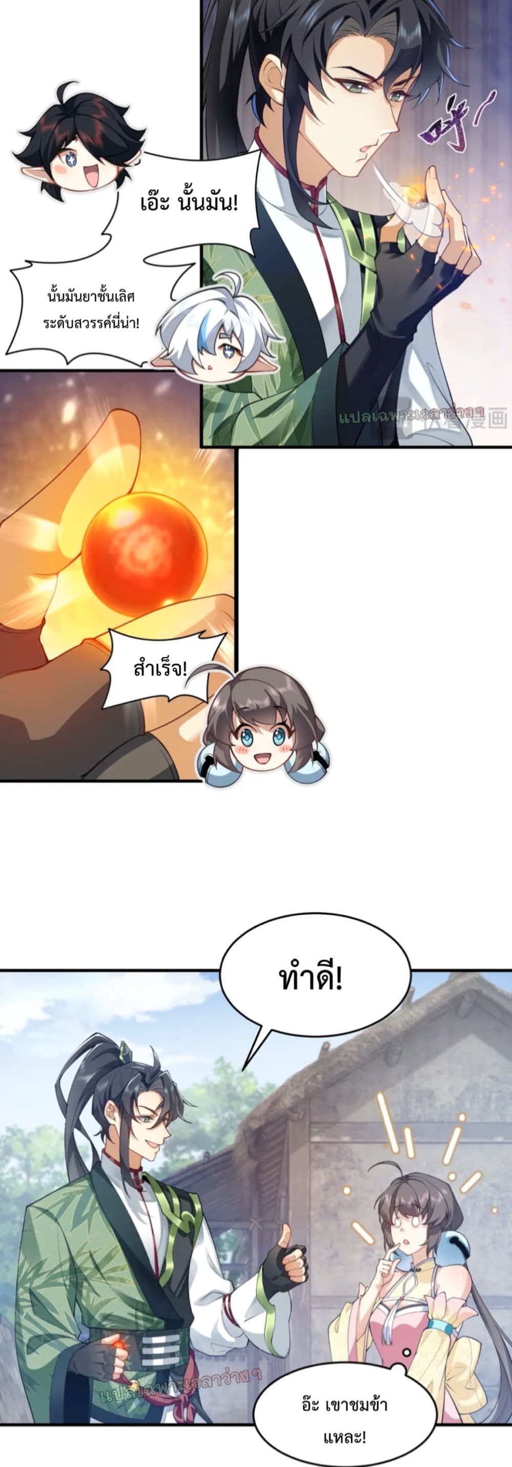 อ่าน My brother is just a normal person, why is he so invincible ตอนที่ ...