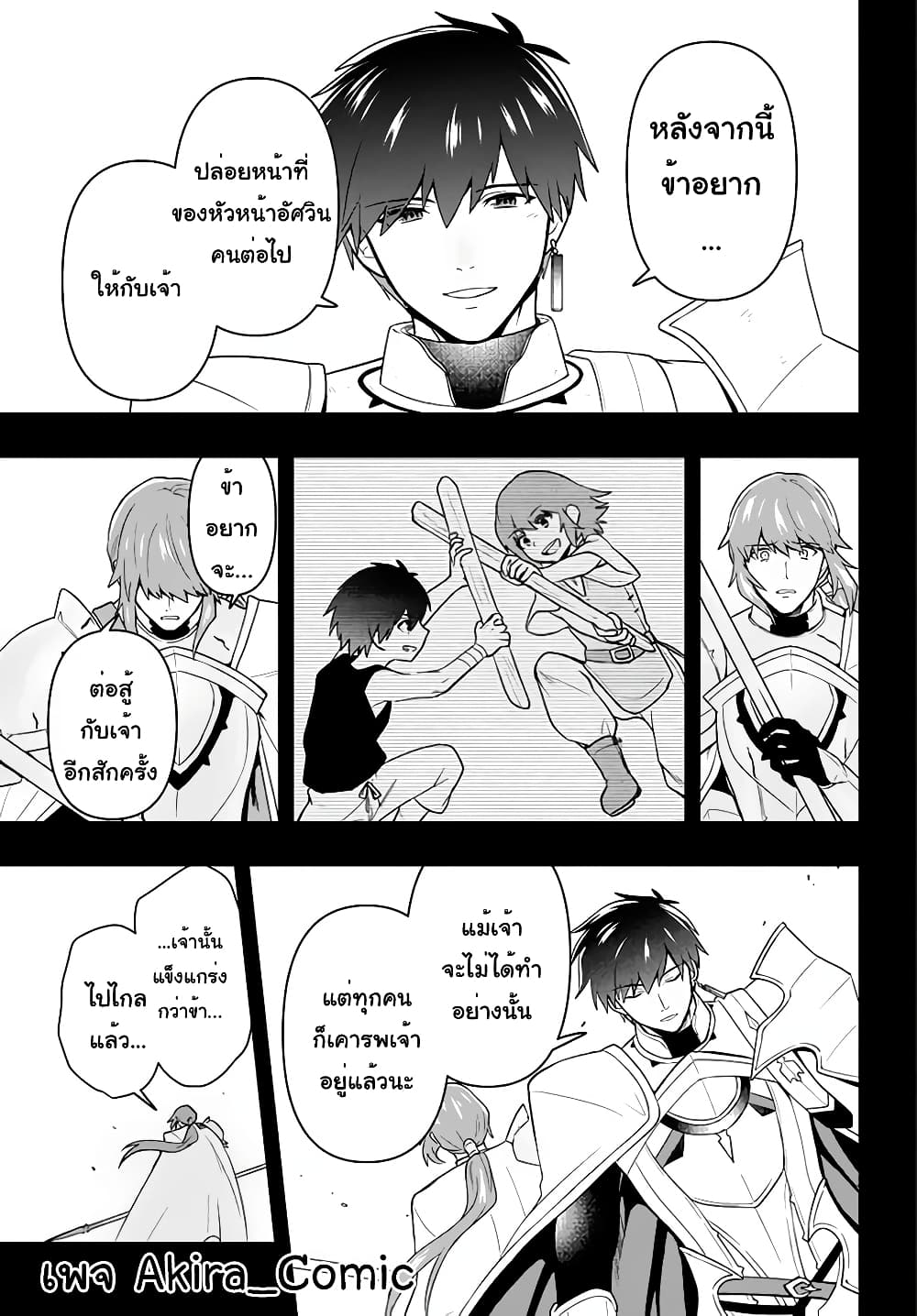 อ่าน Six Princesses Fall in Love With God Guardian องค์หญิงทั้งหกกับผู้ ...
