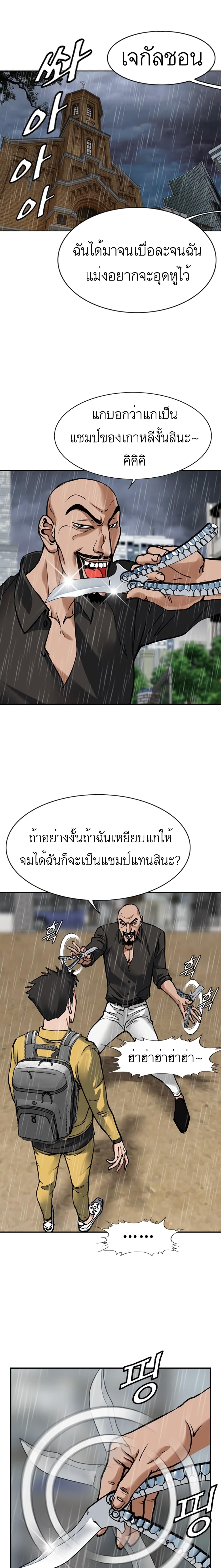 อ่าน Monarch ตอนที่ 2 2 TH แปลไทย - Niceoppai